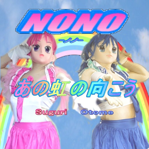 NONO｜Fans’