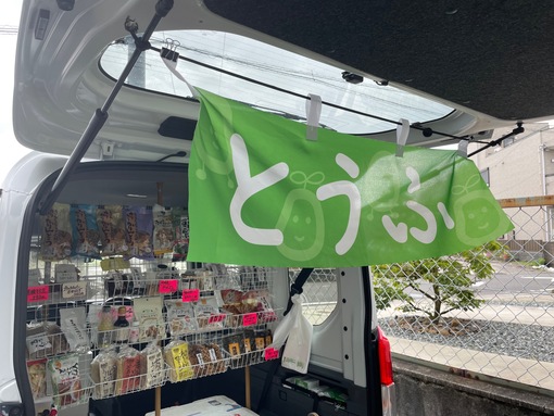 まめのこSOYSOY｜Fans’